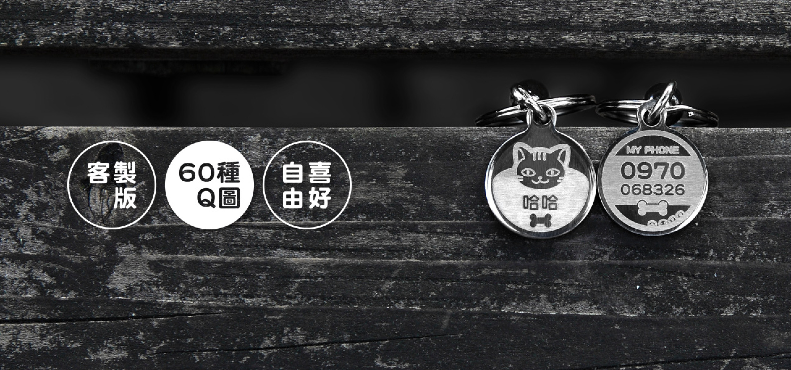 INPET寶貝專屬｜原創設計